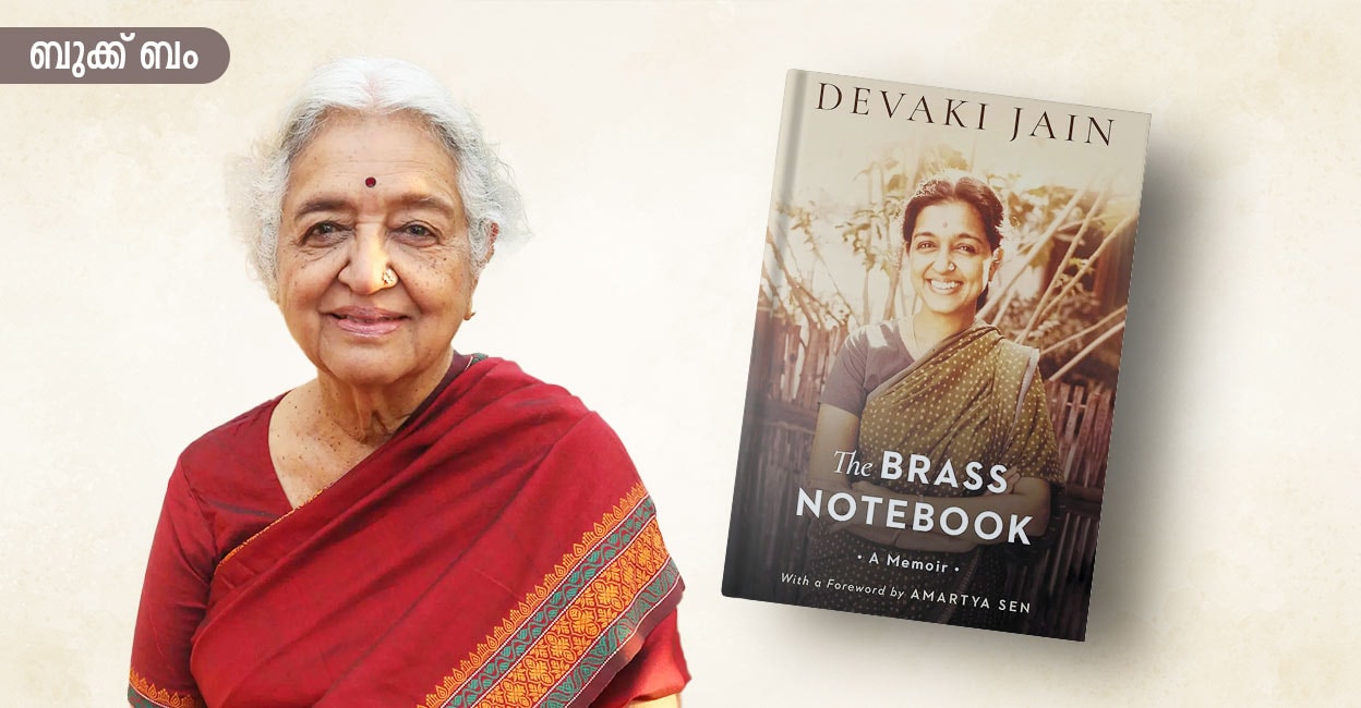 സ്പർശം പ്രണയം സ്വാതന്ത്ര്യം - Unni R | Book Bum | Literature | The Brass Notebook